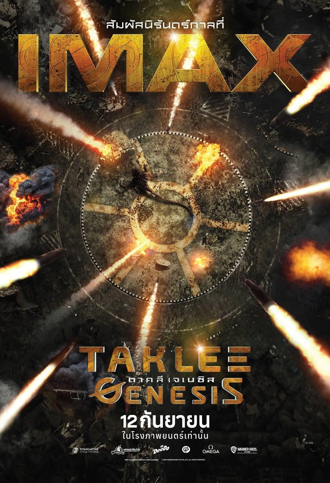 ตาคลีเจเนซิส TAKLEE GENESIS - Thailand Moral Awards