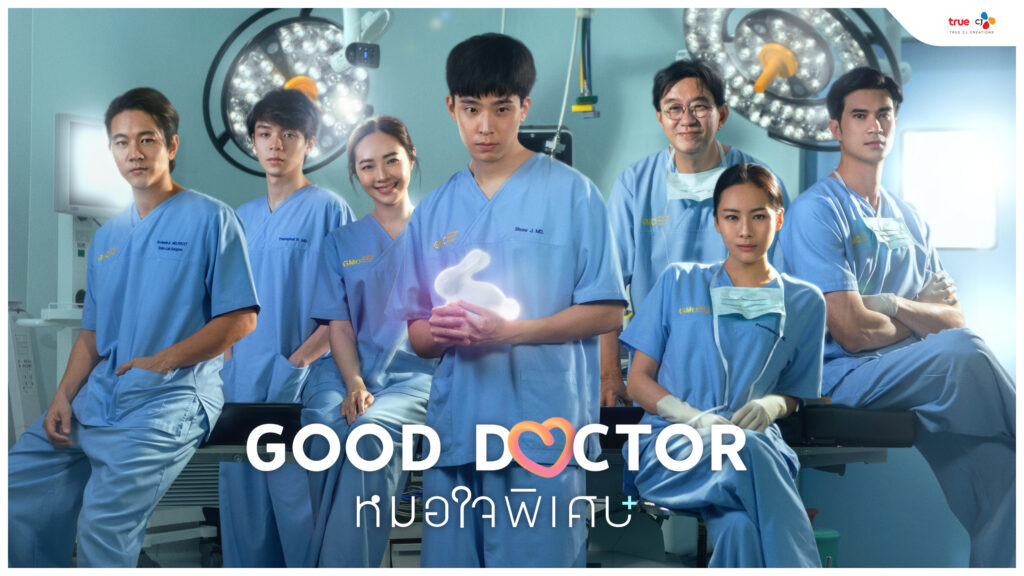 Good Doctor หมอใจพิเศษ - Thailand Moral Awards